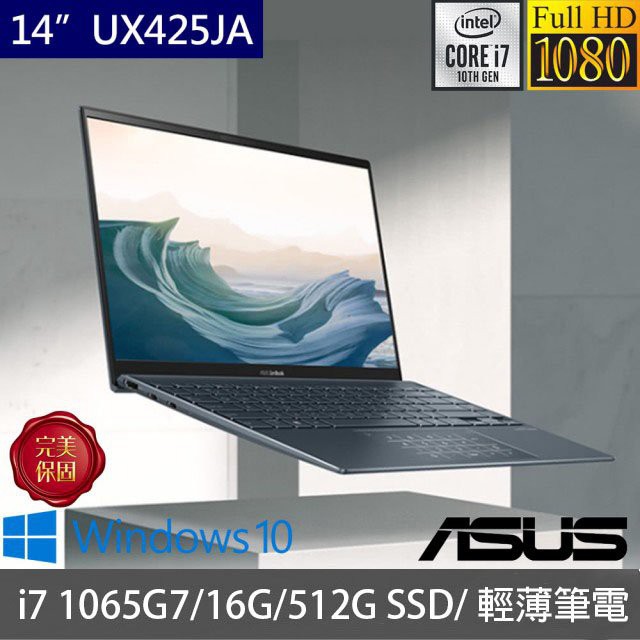 ＊小陳3C＊ 華碩 ASUS UX425JA-0262G1065G7 綠松灰 (全新未拆) UX425JA UX425 | 蝦皮購物