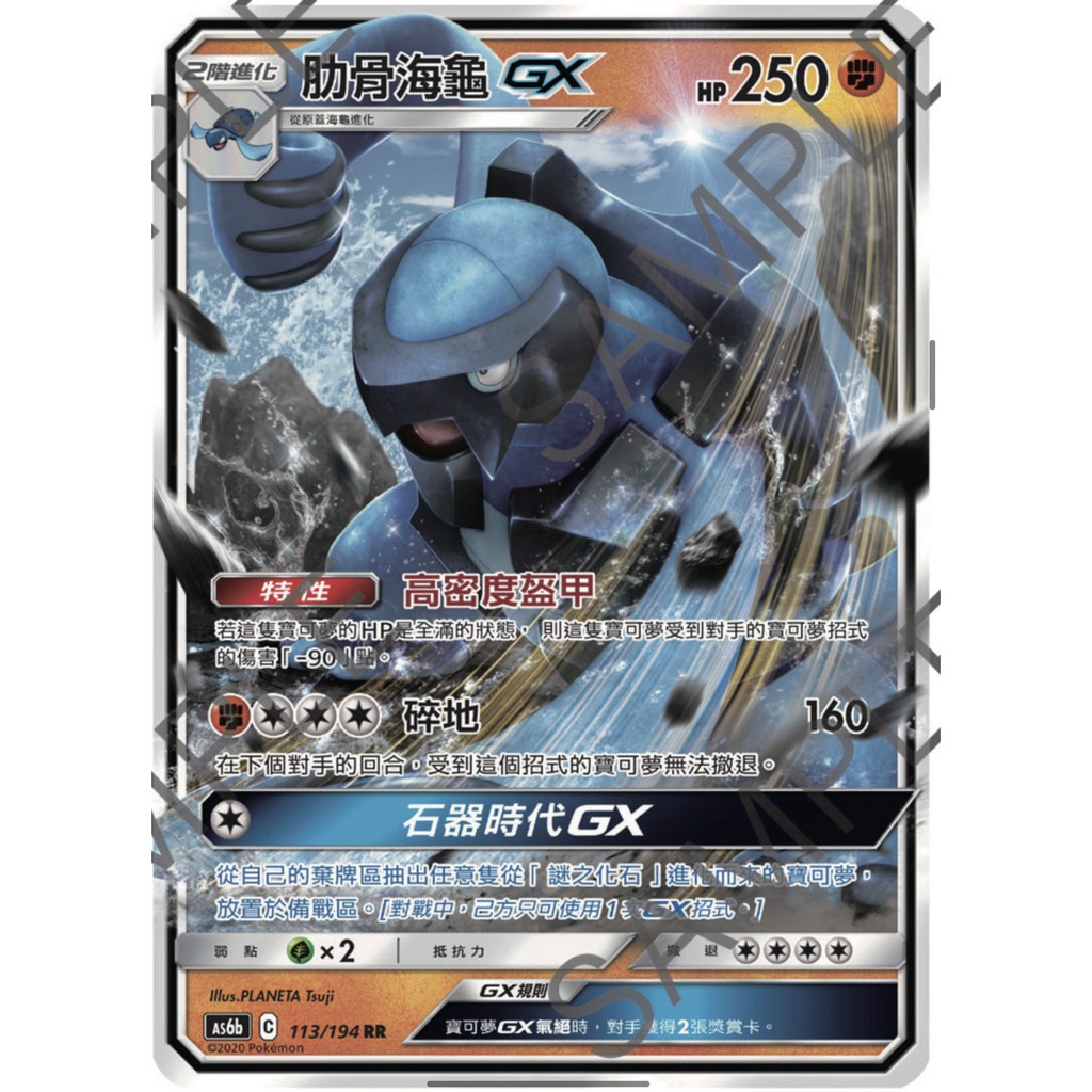 《嚴選小舖》PTCG TT GX 三神 狐噴 三神鳥 水箭龜 長耳兔 可達鴨 萊希拉姆&捷克羅姆 快龍 銀伴戰獸 | 蝦皮購物