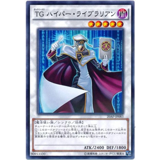 【DCT_緣夢の城】遊戲王 20AP-JP083&LGB1-JP020 TG高能司書 彩鑽 90-95分 | 蝦皮購物