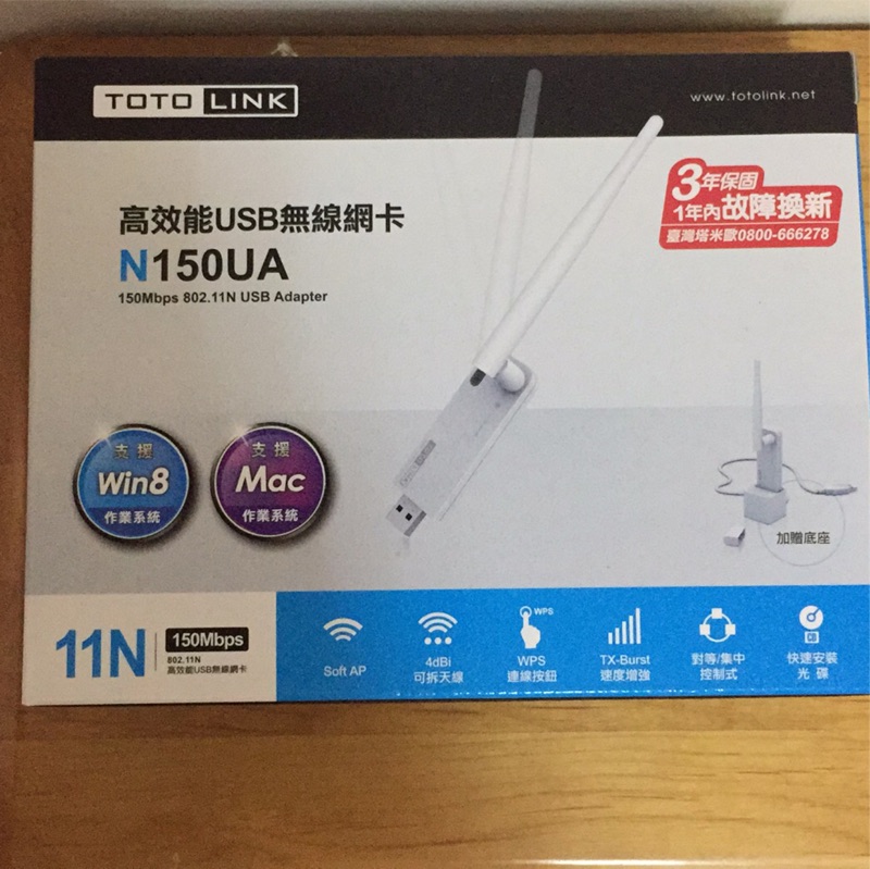 TOTOLINK(N150UA) 150Mbps 高效能USB無線網卡 | 蝦皮購物