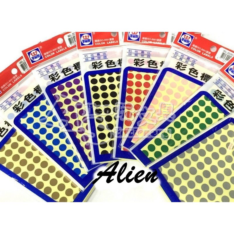 彩色圓點標籤 WL-2030（9mm）彩色標籤 共15色 華麗牌 Alien玩文具 | 蝦皮購物