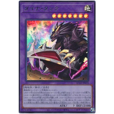 到貨後寄出 AC02-JP018 恐龍坦克 (金亮) | 蝦皮購物