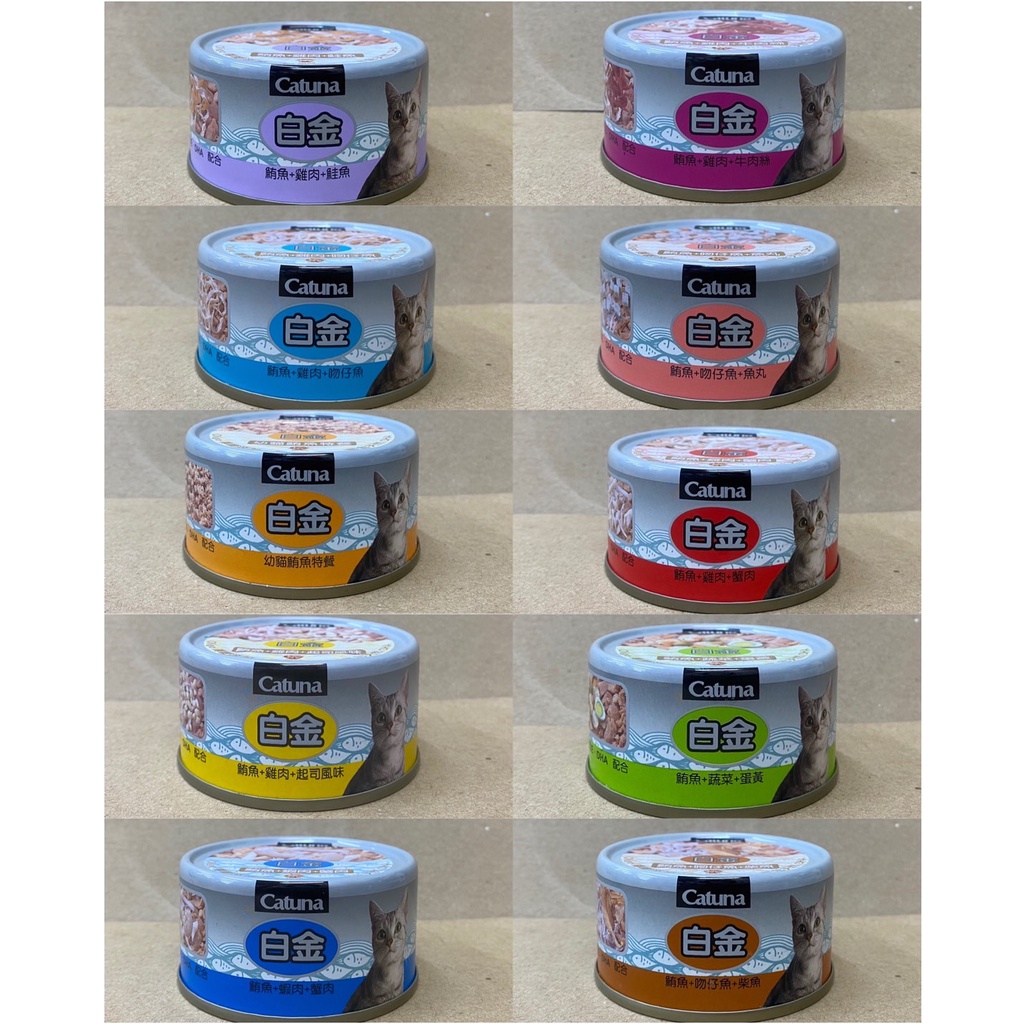 catuna 白金 貓罐頭 80克 | 蝦皮購物