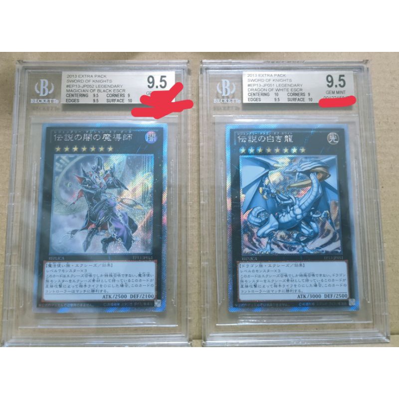 BGS遊戲王 金標 9.5分 鑑定 EP13-JP051 52 傳說的白龍 跟 傳說的闇之魔導師 (斜鑽) | 蝦皮購物