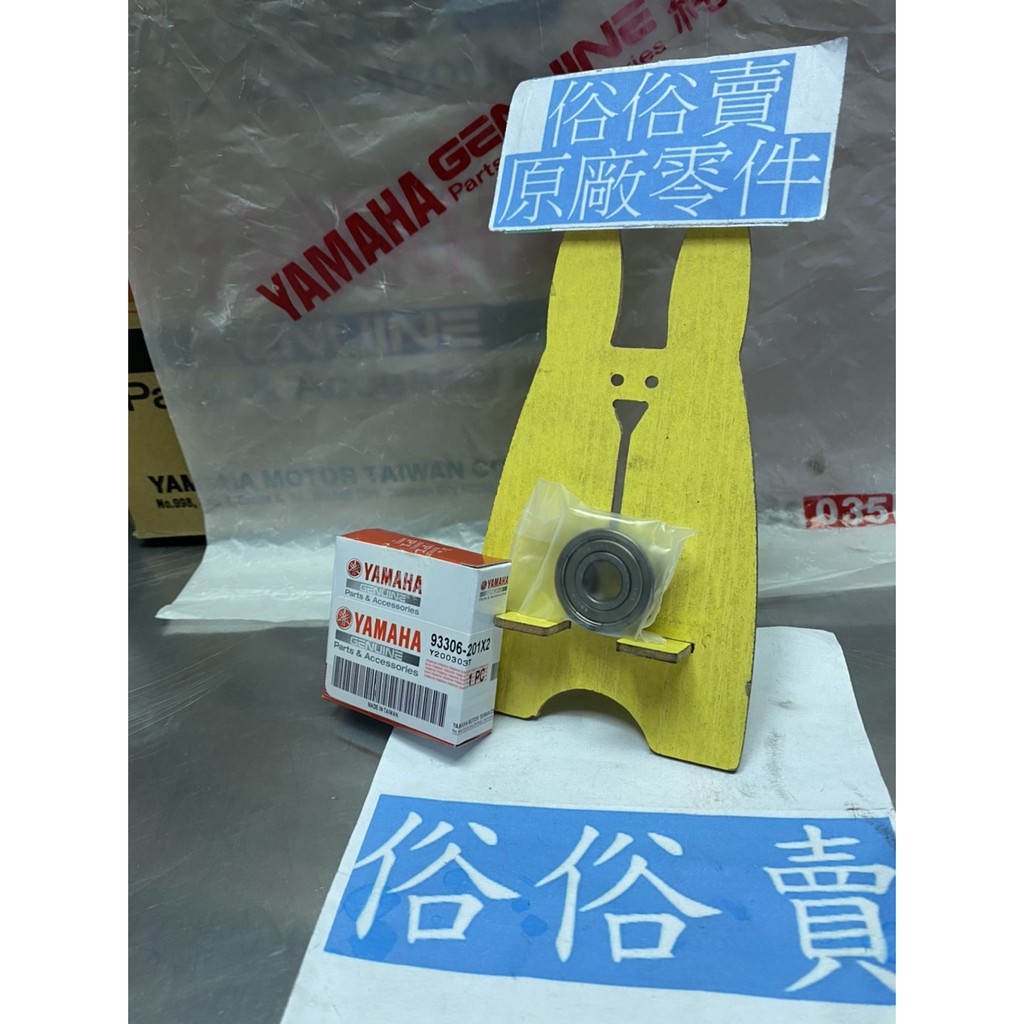 俗俗賣YAMAHA山葉原廠 軸承 車玩 GTR AXIS 勁豪 RAY 勁風光 培林 料號：93306-201X2 | 蝦皮購物