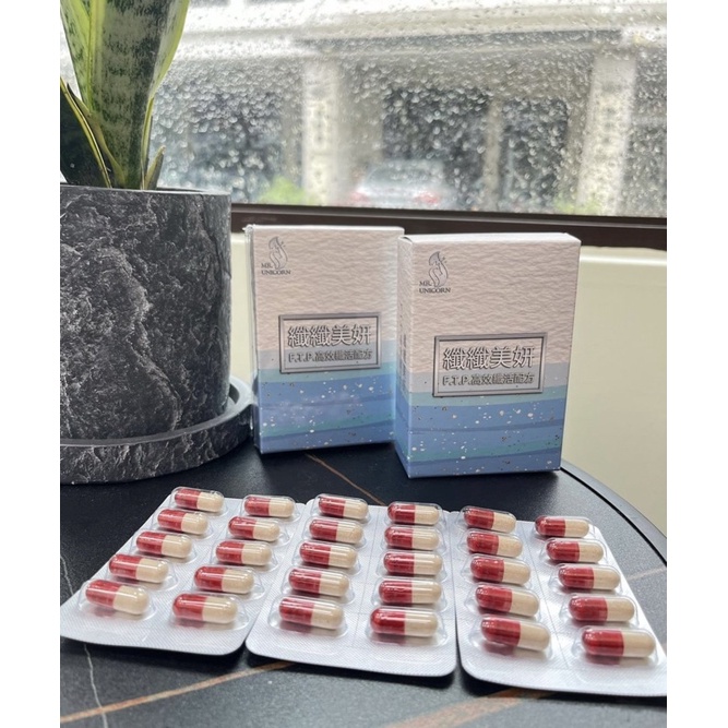 現貨 MR. UNICORN 獨角獸先生 纖纖美妍 高纖益生菌 (30顆/盒) | 蝦皮購物