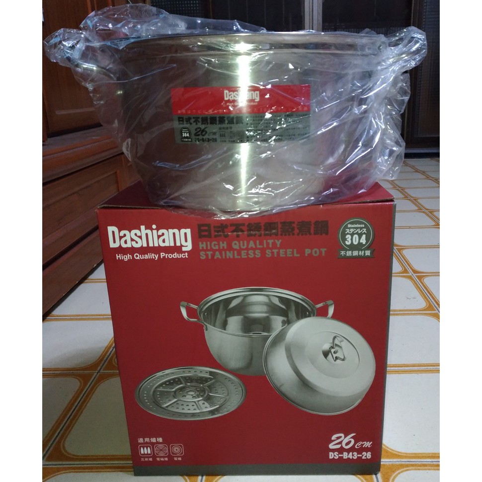 全新 DASHIANG 大相 日本 不鏽鋼 (304) 蒸煮鍋 26CM | 蝦皮購物