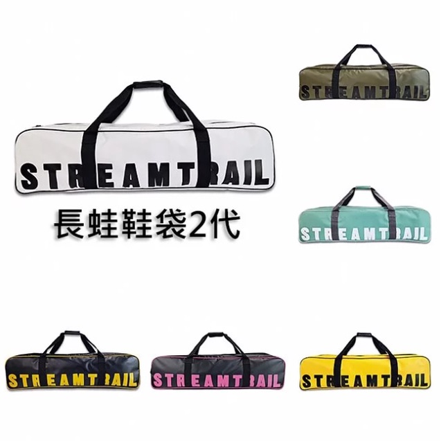 【WaterPro官方旗艦店】{Stream Trail}-Wahoo Long II 手提 肩背 蛙鞋袋 長蛙袋 二代 | 蝦皮購物