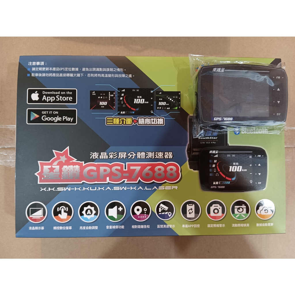 聊聊免運費 當月最新機 公司貨 全新 南極星 7688 GPS-7688 旗艦機 液晶彩屏分體測速器 最新科技執法 | 蝦皮購物