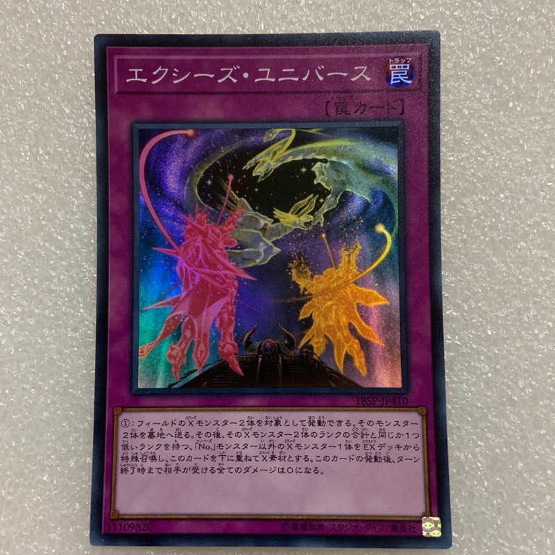 《67》遊戲王 18SP-JP410 亮卡 | 蝦皮購物