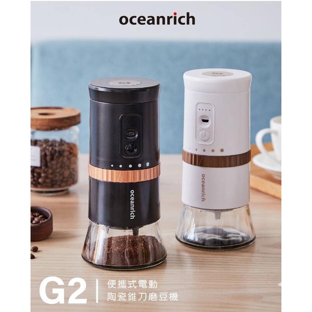 【珈堂咖啡】oceanrich G2便攜式 錐刀 磨豆機 歐新力奇 五段式自動研磨 輕巧美型 黑 | 蝦皮購物