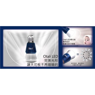 Otali 藍寶石LED燈泡 10W | 蝦皮購物