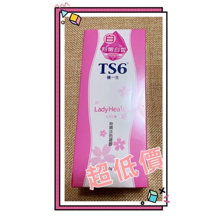 TS6 粉嫩淡色凝膠30g | 蝦皮購物