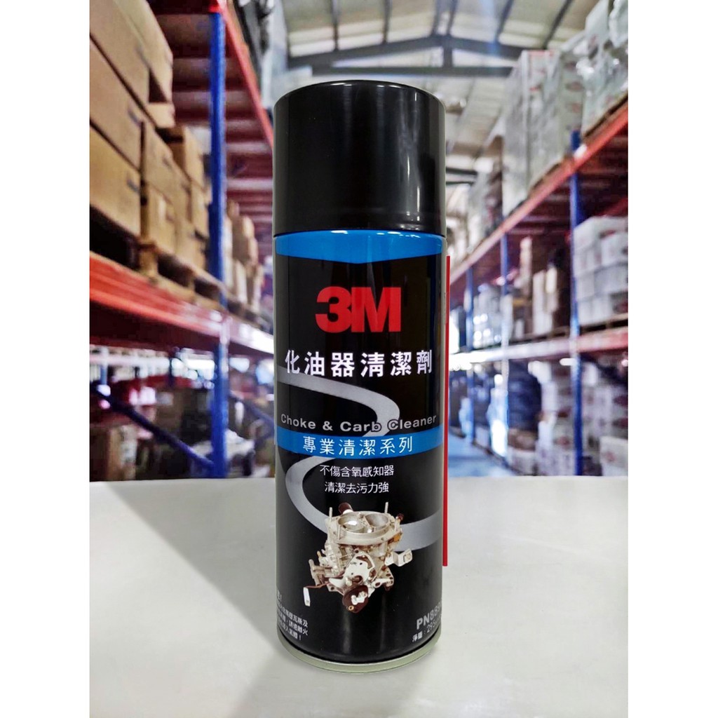 『油工廠』3M PN8896 化油器清潔劑 節流閥髒污 | 蝦皮購物