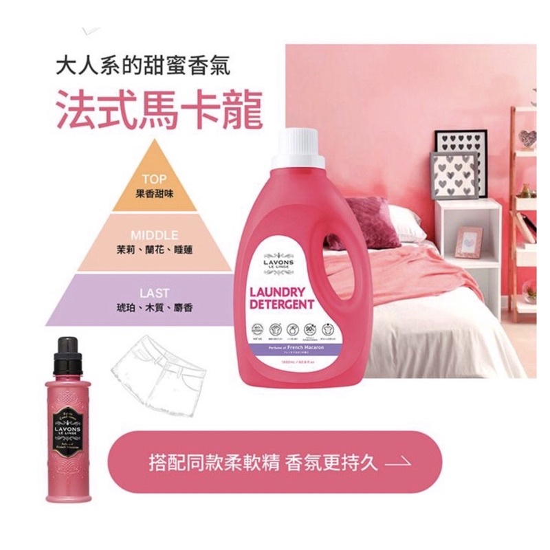 [現貨]LAVONS洗衣精1800ml | 蝦皮購物