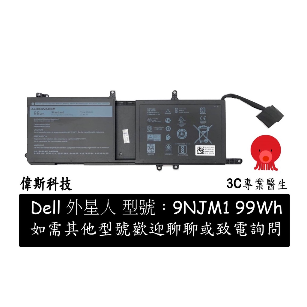 DELL 戴爾 外星人 ALIENWARE 15 R3 17 R4 R5 P69F 44T2R 9NJM1 原廠 電池 | 蝦皮購物