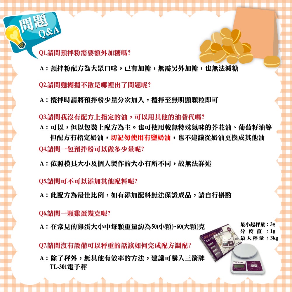 👑PQ Shop👑現貨充足 卡羅 脆皮雞蛋糕粉 脆皮雞蛋糕 200g 500g 1kg 2kg 烤焙點心 預拌粉 | 蝦皮購物