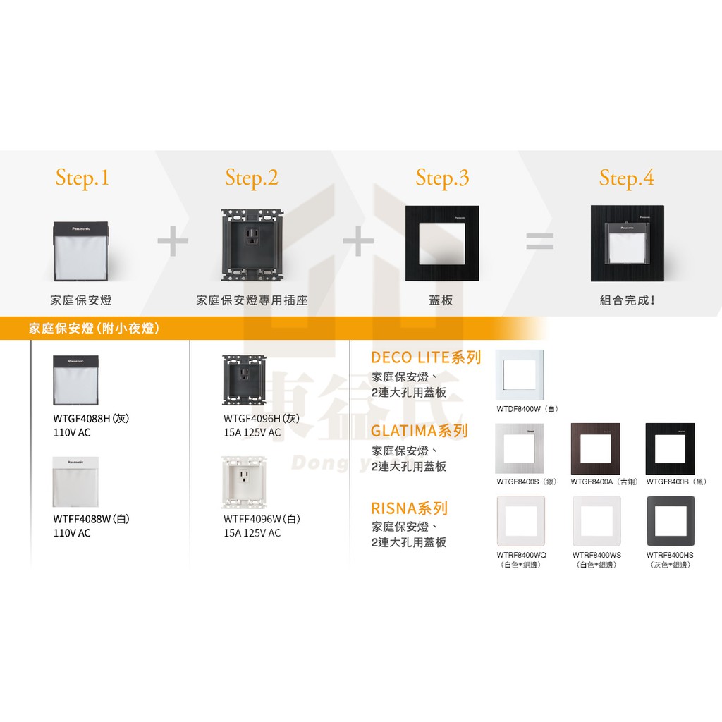 附發票 國際牌 Panasonic DECO LITE 星光系列 家庭保安燈 三合一 停電照明 手電筒 小夜燈【東益氏】 | 蝦皮購物