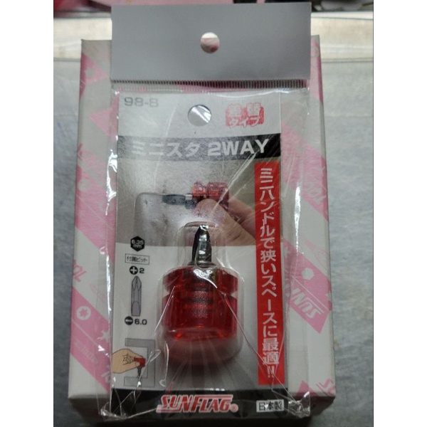 日本製 新龜 Sunflag 98-B 短柄兩用十字螺絲起子 一字螺絲起子 螺絲起子 | 蝦皮購物