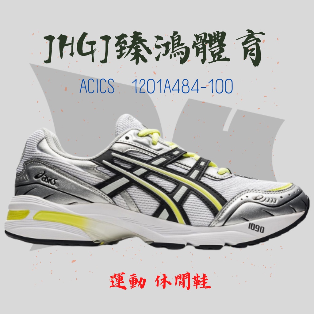 JHGJ臻鴻國際 ASICS 亞瑟士 GEL-1090 中性 運動 休閒鞋 1201A484-100 經典款 | 蝦皮購物