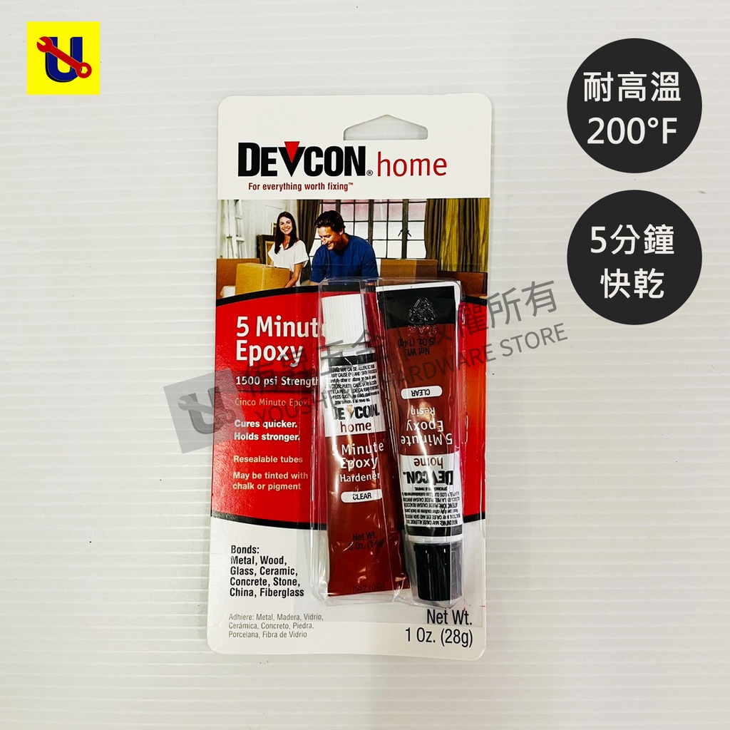 《侑昇五金》美國德維康塑膠鋼DEVCON 5分鐘透明AB膠 S-205 塑膠 玻璃 木材 皆可黏合 AB劑-含稅 | 蝦皮購物