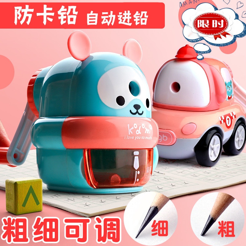 【Ang 24h出貨】削鉛筆器 卷筆刀 小學生削筆刀 手搖自動進鉛卡通削筆器 可調粗細兒童機器人刨筆器 | 蝦皮購物