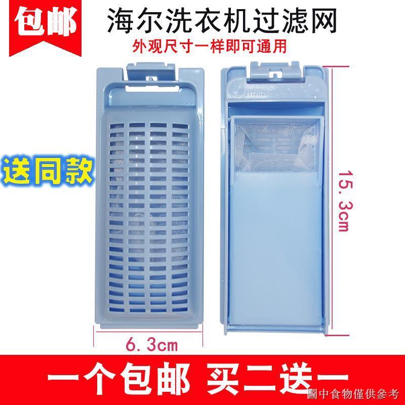 [桶裝水抽水開關] [抽水器]洗衣機過濾網通用小神童XQB60-Z12699 M12699 50-M1258盒配件 | 蝦皮購物