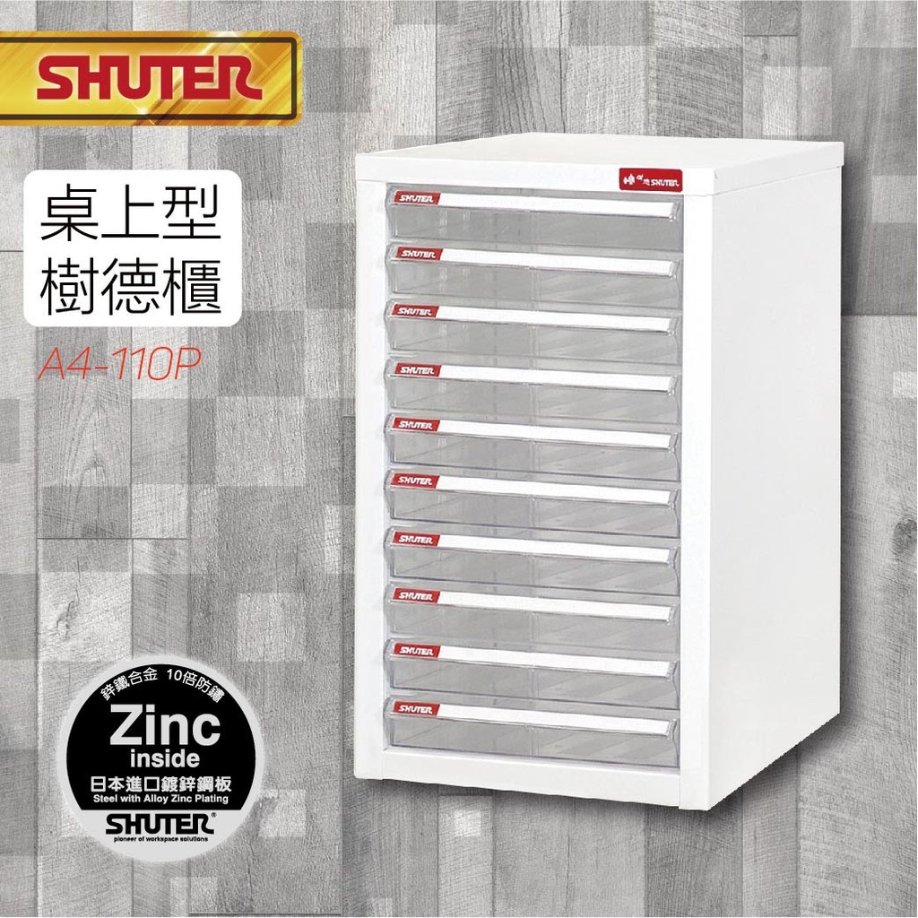 效率之優選 樹德 A4桌上型樹德櫃 A4-110P 文件櫃 文具櫃 公文整理櫃 診所病例 辦公櫃 小物收納 櫥櫃 | 蝦皮購物