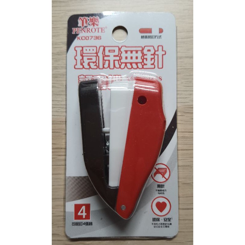 【Penrote 筆樂】環保無針訂書機 (KC0736) (會有洞) | 蝦皮購物