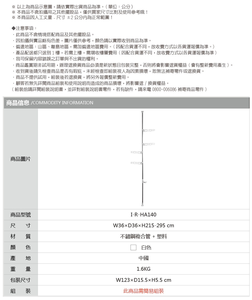 RICHOME 福利品 HA-140 頂天立地衣架 (不鏽鋼)(底端防滑設計) 掛衣架 晾衣架 曬衣架 伸縮衣架 | 蝦皮購物