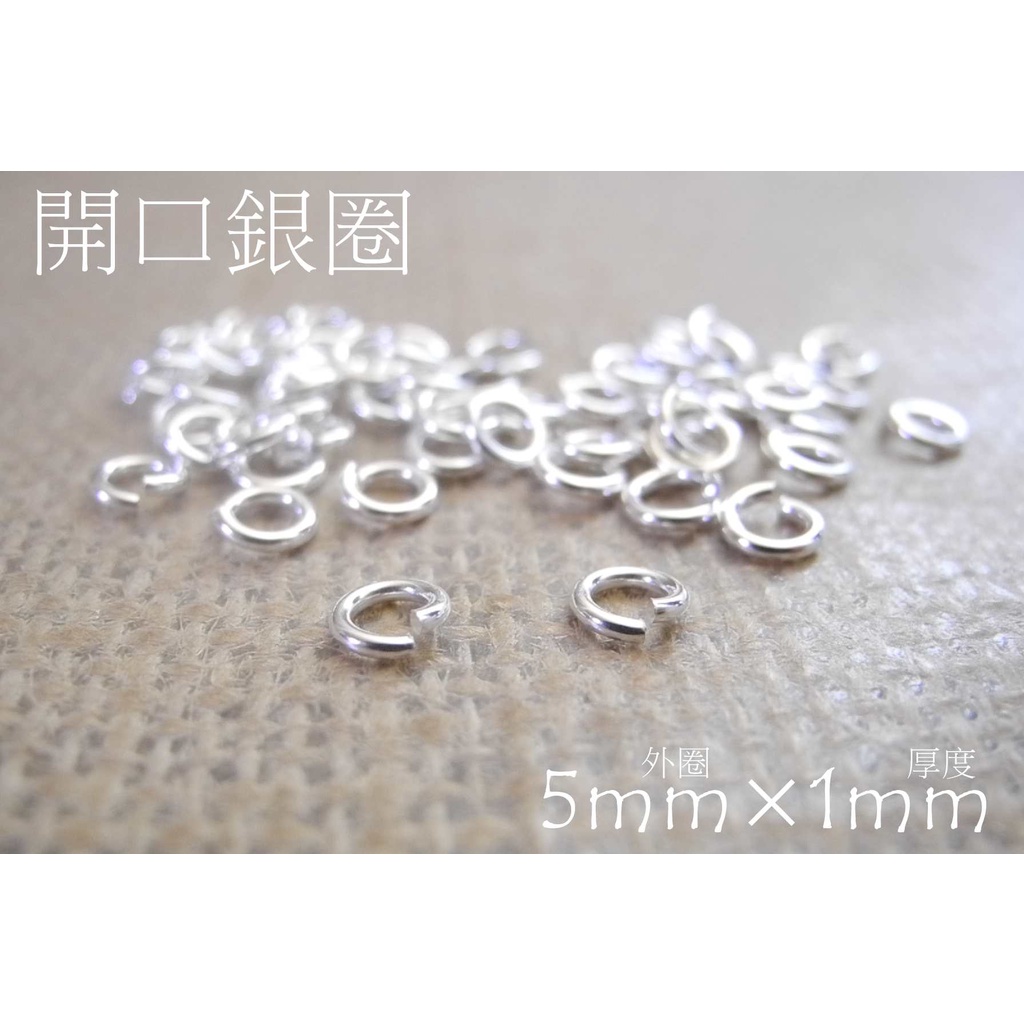 s925純銀 銀圈(開口) 5M.6M 10p/ 1組 配件☆ 熊手創925銀飾批發 ☆ 國際標準 | 蝦皮購物
