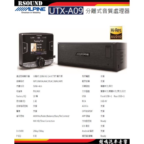 【鐘鳴汽車音響】ALPINE UTX-A09 WAV/FLAC/APE無損音樂HI-RES播放器 公司貨 | 蝦皮購物