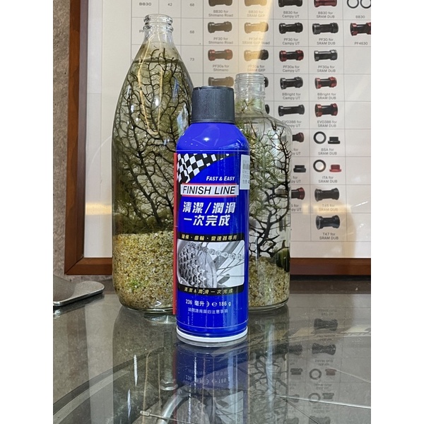 【花蓮樂單車自行車行】終點線 FINISH LINE 清潔&潤滑一次完成 236ml/186g | 蝦皮購物