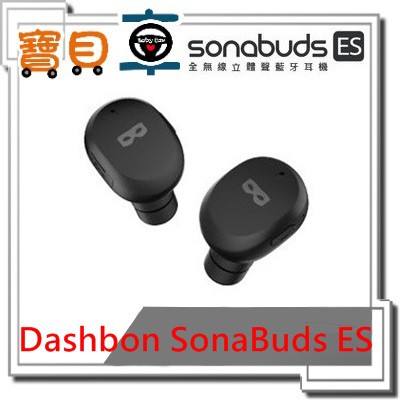 【全新出清無保固】Dashbon SonaBuds ES 全無線立體聲藍牙耳機 | 蝦皮購物