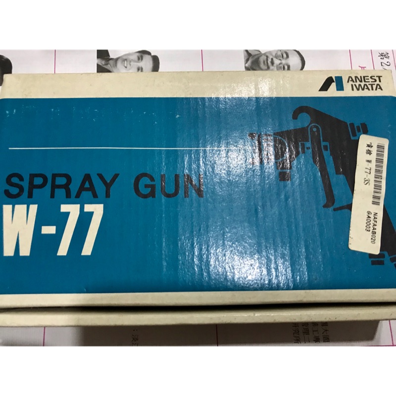 全新日本岩田噴漆槍W-77-3S(吸上式油漆噴槍)含噴壺 | 蝦皮購物