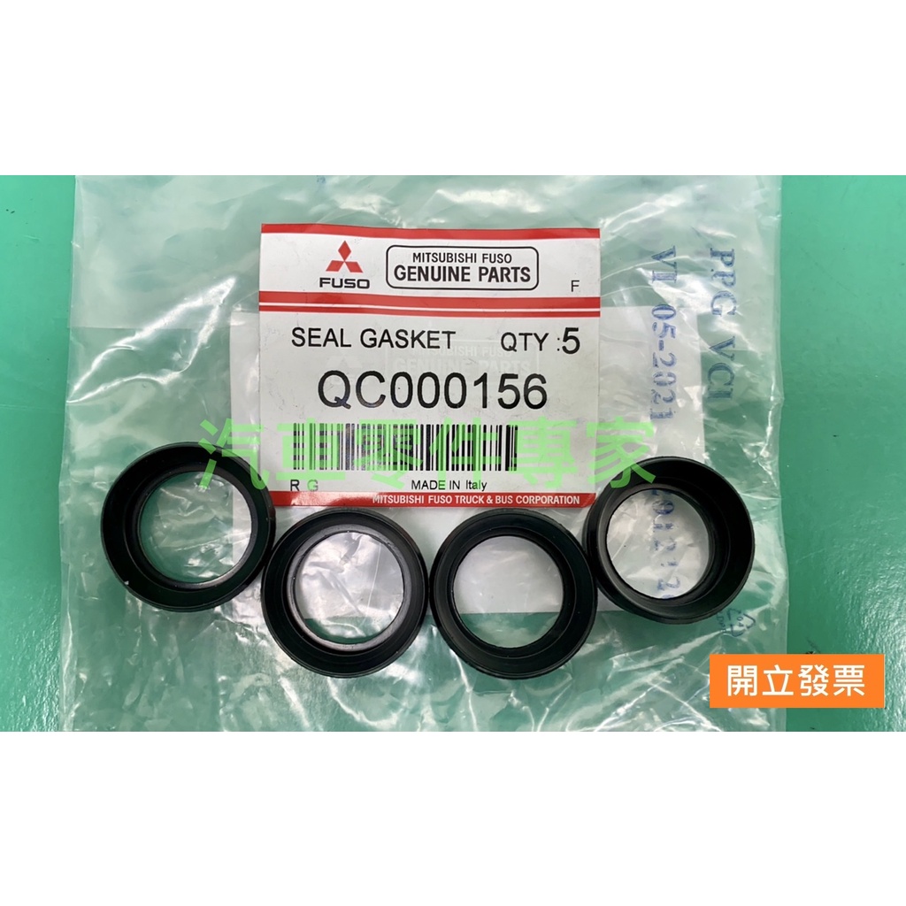 【汽車零件專家】中華三菱 堅達 FUSO 3.5T 13->年 墊片 噴油嘴墊片 噴油嘴O型環 QC000156 三菱件 | 蝦皮購物