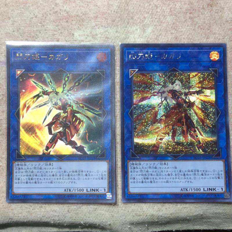 遊戲王閃刀一套RC03-JP028 閃刀姬 篝火/異圖、原圖 (半鑽/金亮) | 蝦皮購物