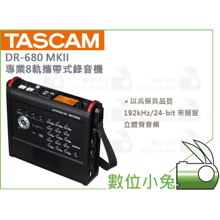 數位小兔【TASCAM 達斯冠 DR-680MKII 專業 8軌 攜帶式 錄音機】公司貨 收音 拍片 錄影 DR-680 | 蝦皮購物