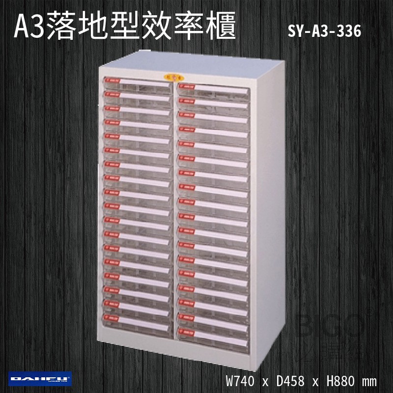 【台灣製】大富 SY-A3-336 A3落地型效率櫃 收納櫃 置物櫃 文件櫃 公文櫃 直立櫃 辦公收納 | 蝦皮購物