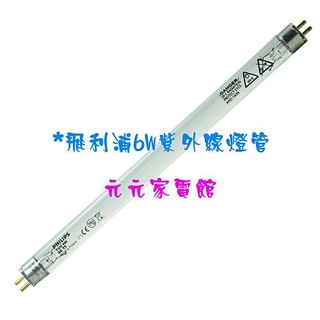 PHILIPS 飛利浦 6W紫外線殺菌燈管/紫外線烘碗機專用 GL6 | 蝦皮購物