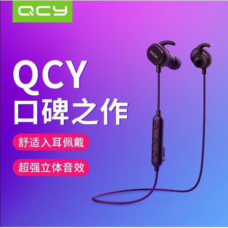 [熱銷款][原廠公司貨]QCY QY19 無線雙耳運動型藍牙耳機 藍芽耳機 | 蝦皮購物
