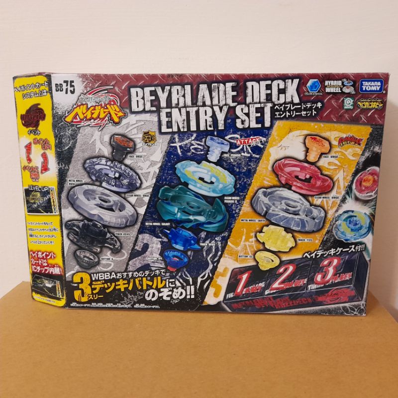 全新 正版 鋼鐵奇兵 BB75 改造組 戰鬥陀螺 BB 75 鋼鐵世代 | 蝦皮購物