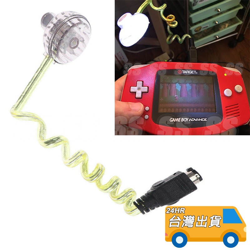GBA 補光燈 GBC 照明 主機 外接燈 控制台蛇燈 Led 燈 適用 任天堂 Gameboy Advance | 蝦皮購物