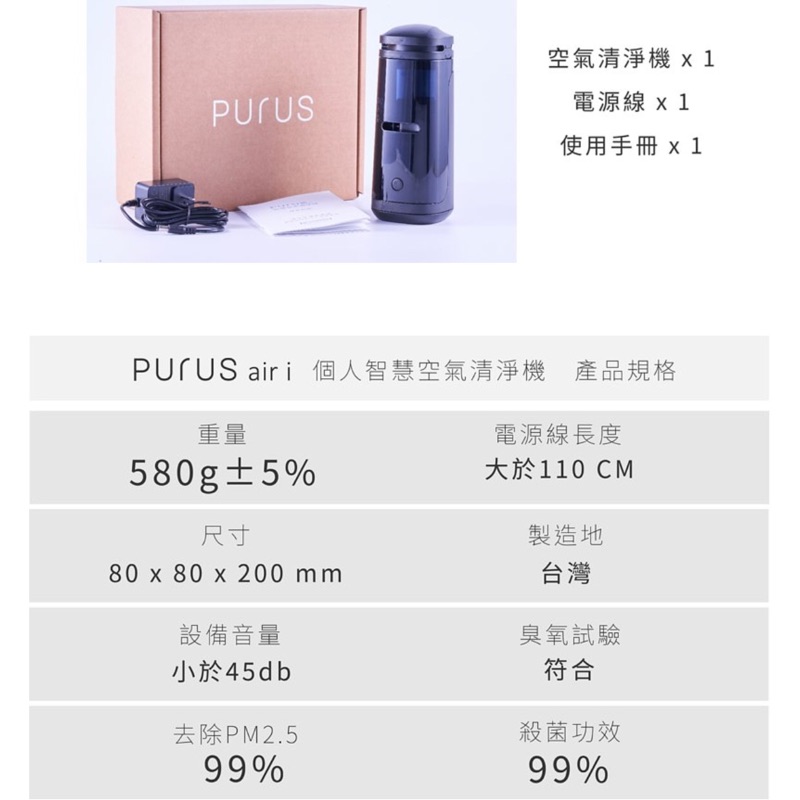 PURUS air i 個人智慧空氣清淨機 (白色) | 蝦皮購物