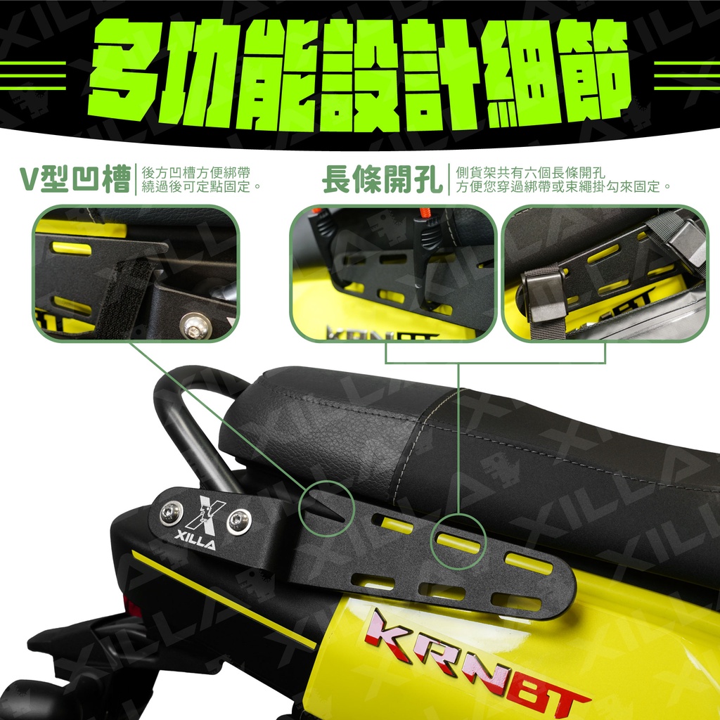 Xilla 新品 KRN BT krnbt 專用 多功能 側貨架 側扶手 後扶手 外送架 貨架 馬鞍架 Gozilla | 蝦皮購物