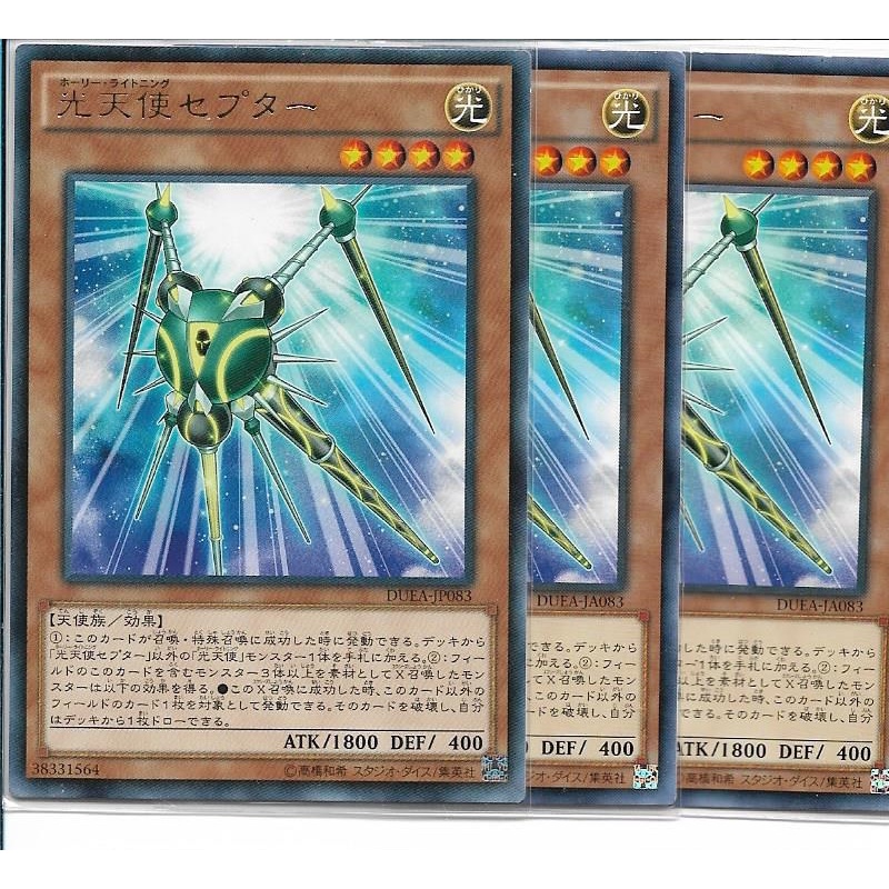 [遊戲城市] 遊戲王 (901) DUEA JP083 JA083 光天使セプター 光天使權杖 (銀字) OCG | 蝦皮購物