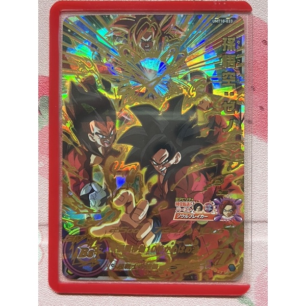 台版七龍珠英雄 第十彈 4星卡 UMT10-033 孫悟空：超宇宙 | 蝦皮購物