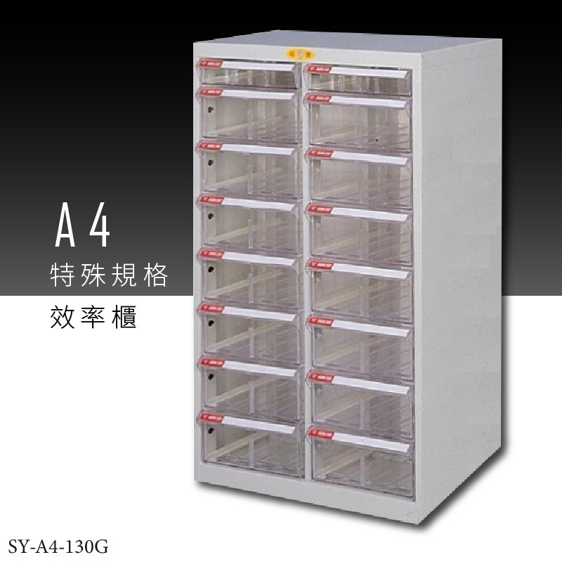 ～收納新品～大富 SY-A4-130G A4特殊規格效率櫃 組合櫃 置物櫃 多功能收納櫃 | 蝦皮購物