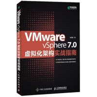 【大享】台灣現貨9787115569820 VMware vSphere 7.0虛擬化架構實戰指南(簡體)人民郵電99.80【大享電腦書店 ...