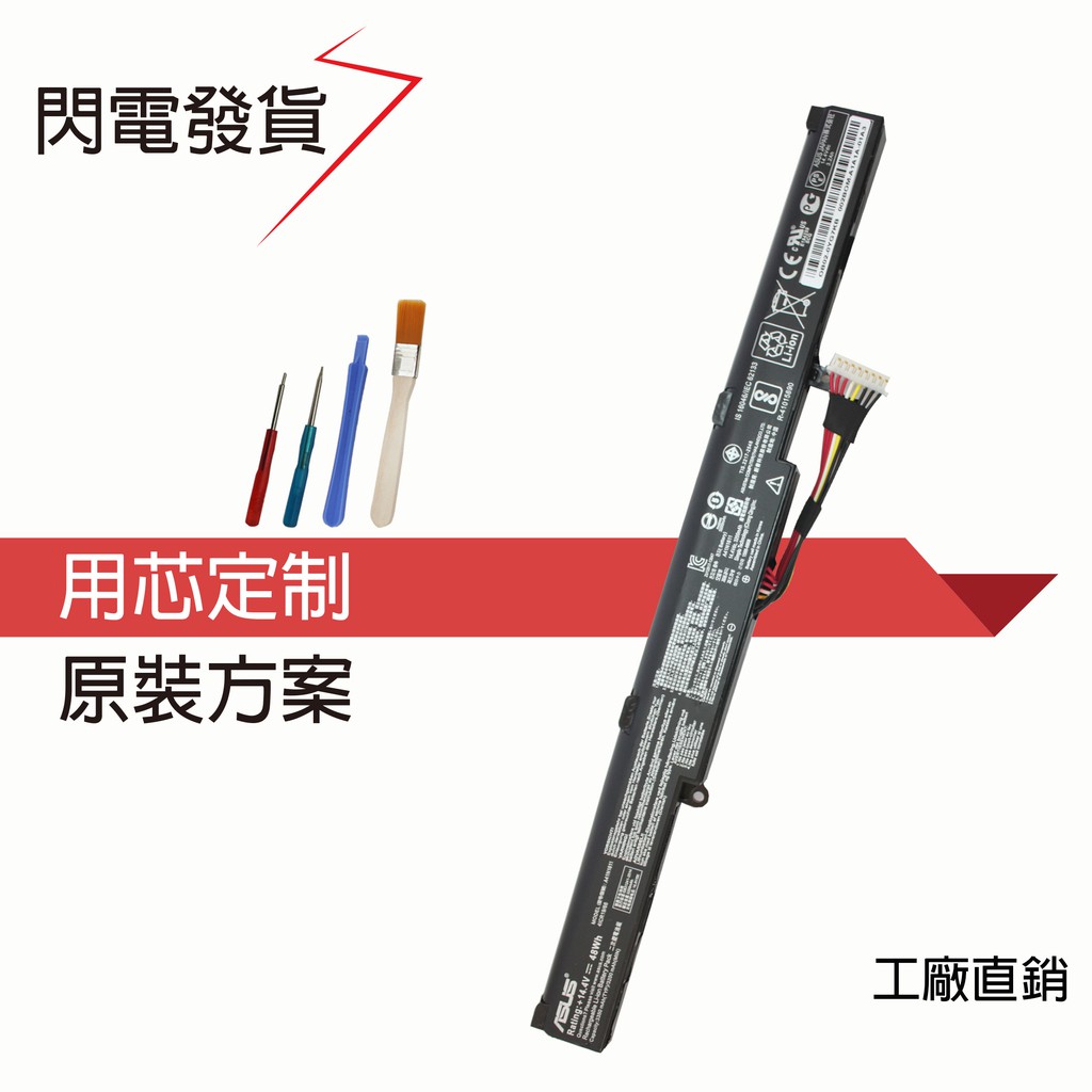 ASUS A41N1611 電池 FX753VE FX553 FX553V FX553VD FX553VE | 蝦皮購物